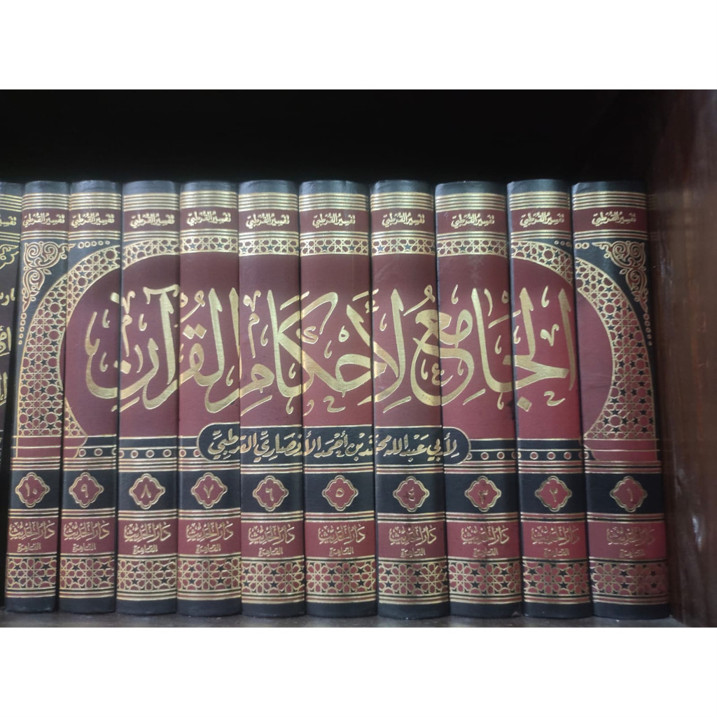 Jual Kitab Ori Tafsir Qurthubi - Jami Ahkam Quran 1/10 Jilid | Shopee ...