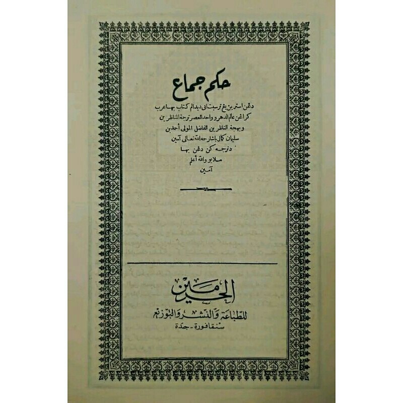 Jual Kitab Hukum Jimak Melayu | Shopee Indonesia