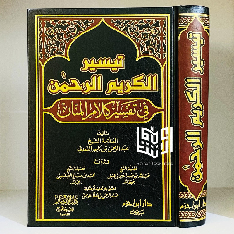 Jual Kitab Tafsir Al Qur'an As Sadi 1 JILID Taisir Karimur Rahman ...