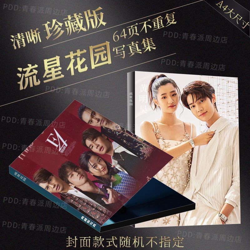 Jual Thailand Actor F4 Dew Thailand Boys Over Flower Picture Album ...