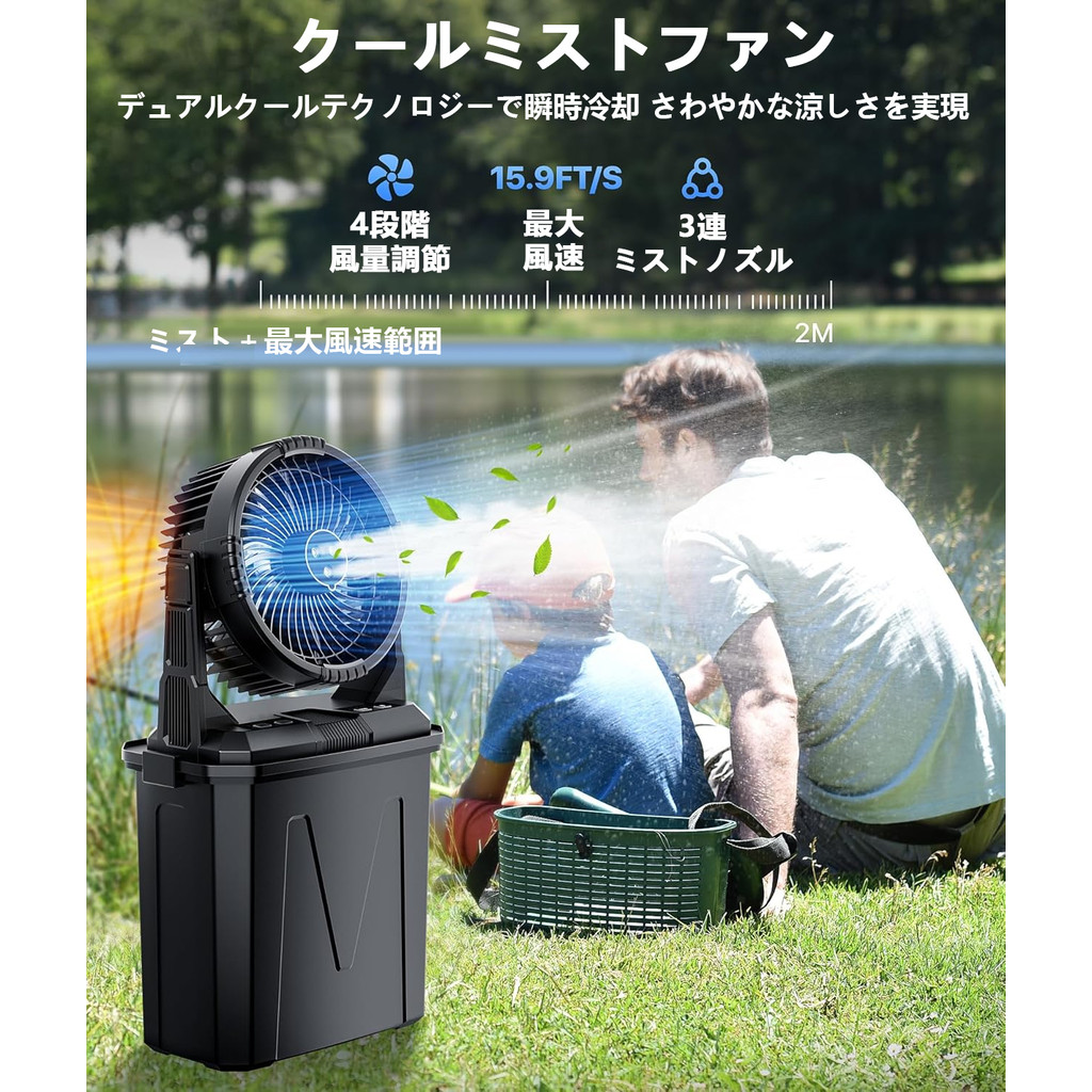 Jual Outdoor Dual Cool Mist Spray Fan with 9000ML Large Water Tank ...