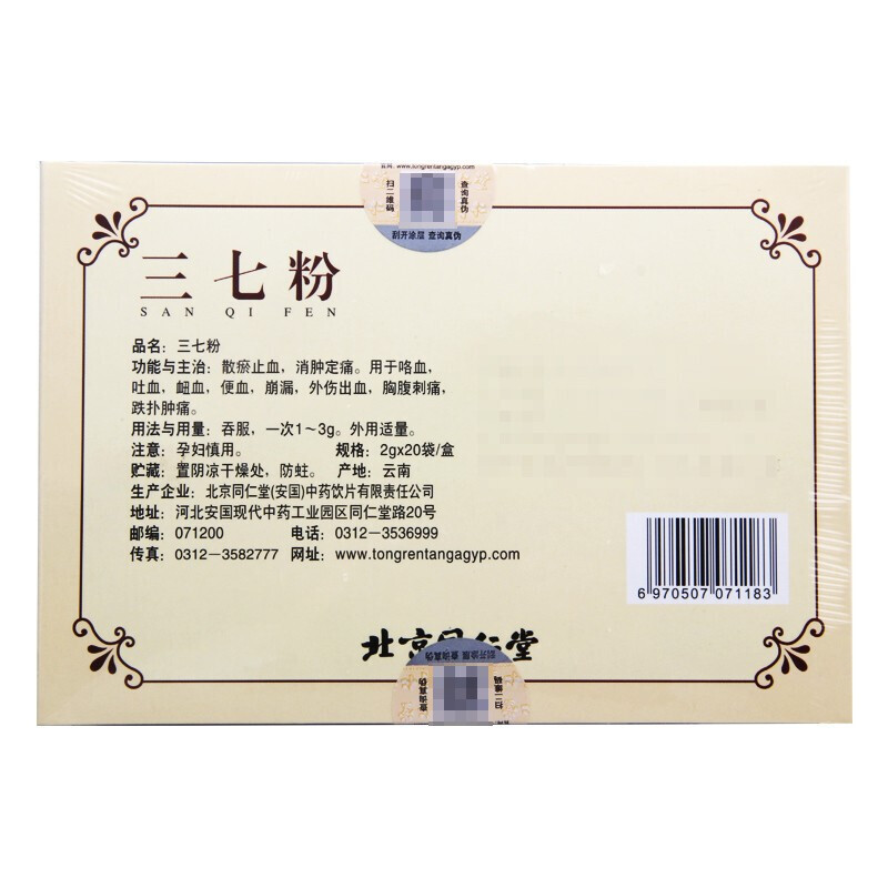 Jual Tong Ren Tang San Qi Fen Tian Qi FEn 2gx20 sachet Nato Ginseng ...