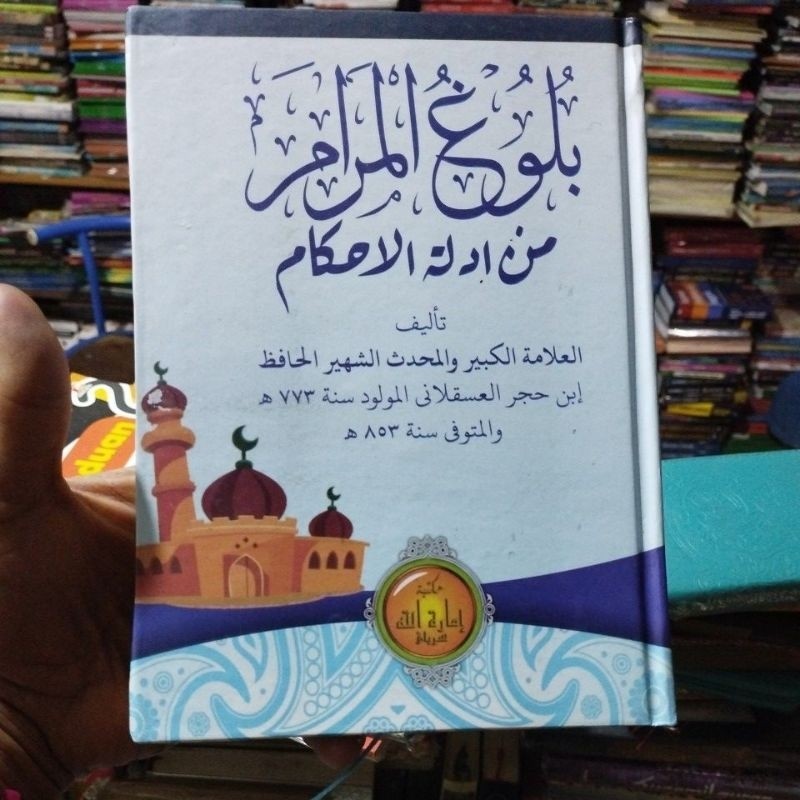 Jual Bulughul Maram Kitab Kuning Hc A5 Bahasa Arab /Imarat ORIGINAL ...