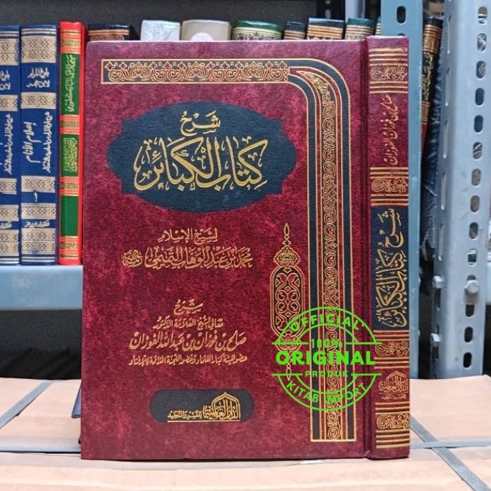 Jual Kitab Syarah Al Kabair | Syarh Kitabul Kabair شرح كتاب الكبائر ...