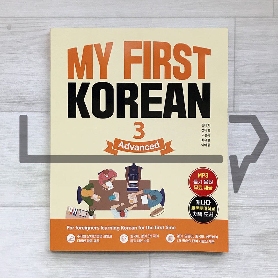 Jual My First Korean 3 Advanced Textbook. Bahasa Korea | Shopee Indonesia