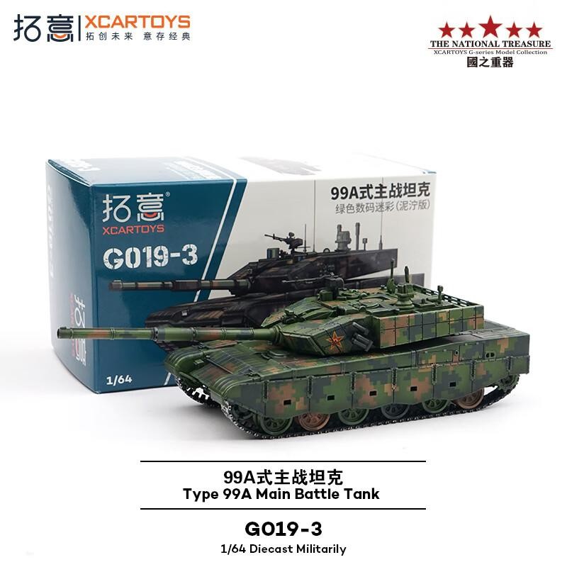 Jual XCARTOYS G019-3 Diecast 1/64 Type 99A Main Battle Tank Green Digital Camouflage (Muddy ...
