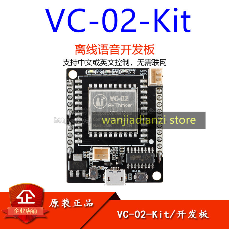Jual VC-02-Kit AI intelligent offline voice module offline recognition ...
