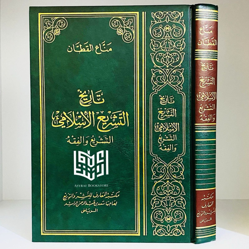 Jual Kitab Tarikh Tasyri' Al Islami Hard Cover Maktabah Ma'arif Saudi ...
