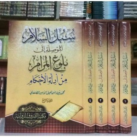 Jual Kitab Subulus Salam Syarah Bulughul Marom - Imam al Amir Ash Shon ...