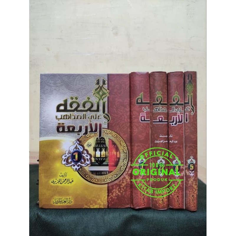 Jual Kitab AlFiqhu Ala Madzahibil Arba'ah 4 Jilid | FIKIH EMPAT MADZHAB KERTAS KREM | AL FIQHU ...