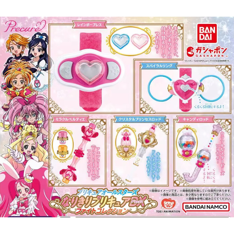 Jual Bandai Original Gashapon PreCure All Stars Shiny Luminous Transformation Toy DX Ani Figure ...