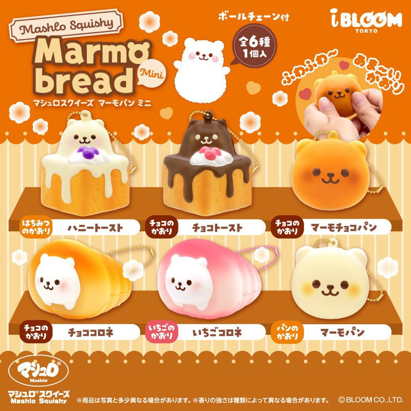 Jual AD86HT READY STOCK marmo bread blind box squishy by Ibloom Japan ...