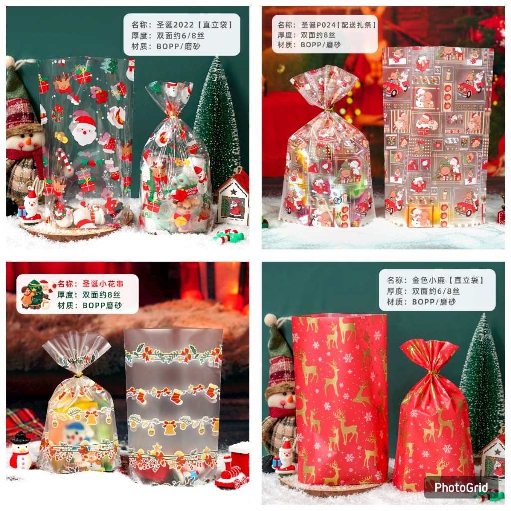 Jual (YUNITA) (50PC) PLASTIK KEMASAN NATAL STANDING POUCH 20x28CM ...