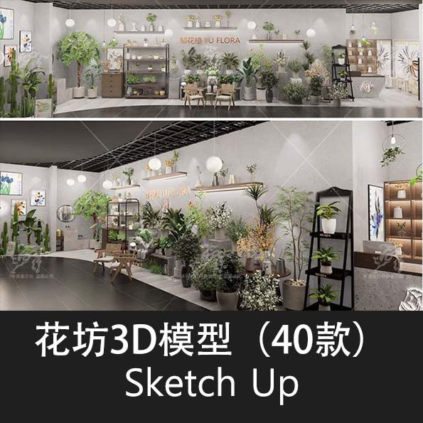 Jual 【SKP045】 Sketchup 50 sets flower shop model Modern pastoral log ...
