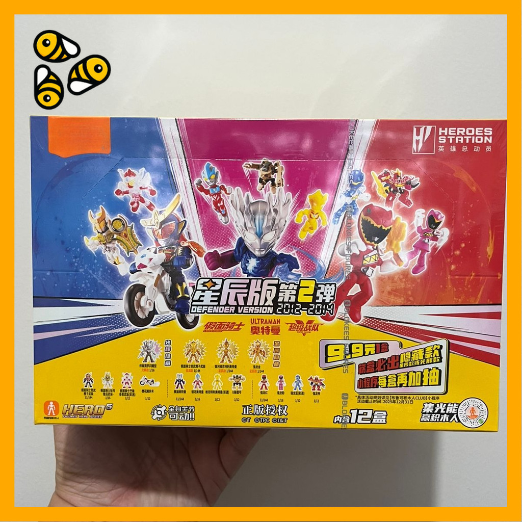 Jual Hero Station Defender Vol 1 Vol 2 SET Ultraman Kamen Rider Super ...