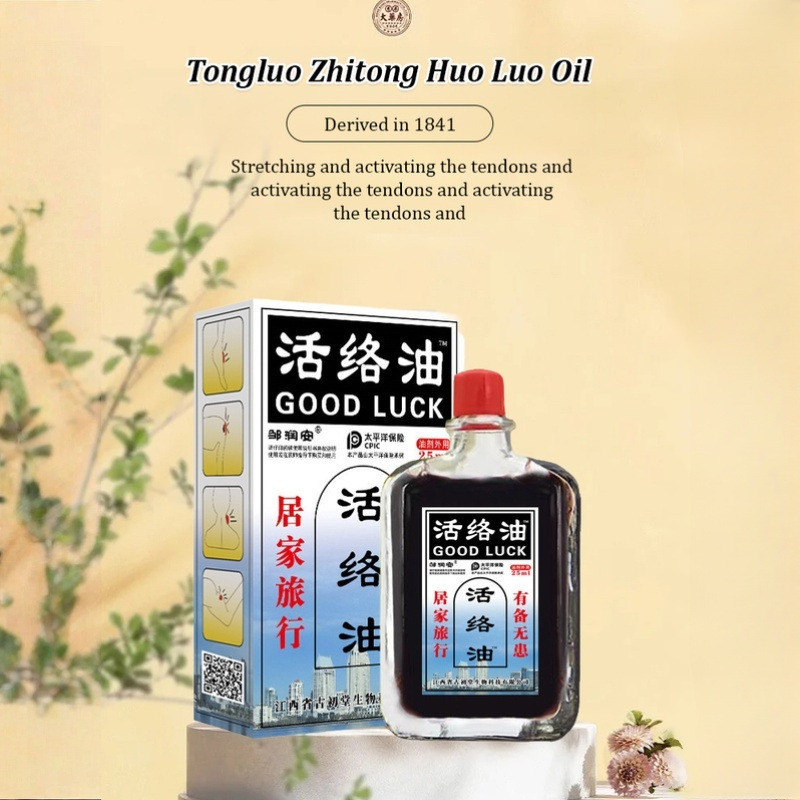 Jual 25ml Minyak Mengeruk Meridian Herbal Joint Massage Oil Huo Luo Oil ...