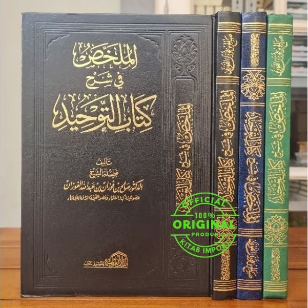 Jual Kitab Mulakhos Fi Syarah Kitabi Tauhid الملخص في شرح كتاب التوحيد ...