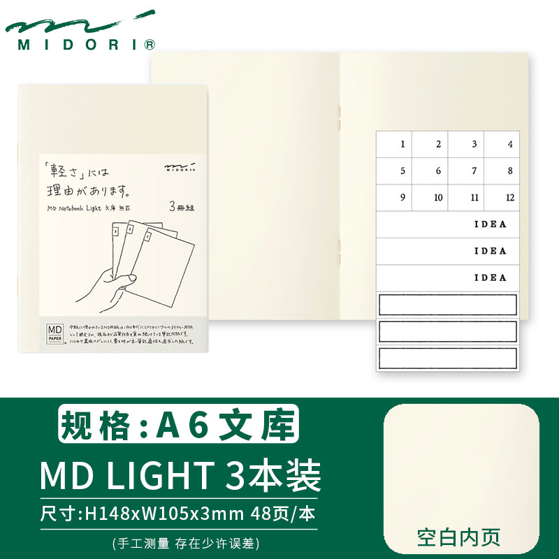 Jual Japan MIDORI MD Notebook A6/B6/A5/A4, Creamy Paper Smooth Texture ...