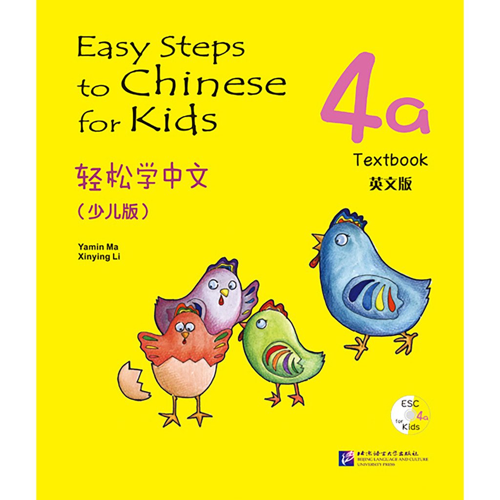Jual .46. Easy Steps to Chinese for Kids Textbook 1a/1b/2a/2b/3a/3b/4a/4b/ Full Warna | Shopee ...