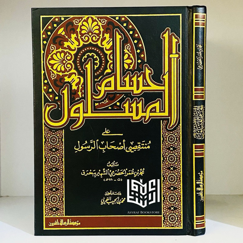 Jual Kitab Al Husam Al Maslul Ala Muntaqishi Ashabur Rosul Muassasah ...