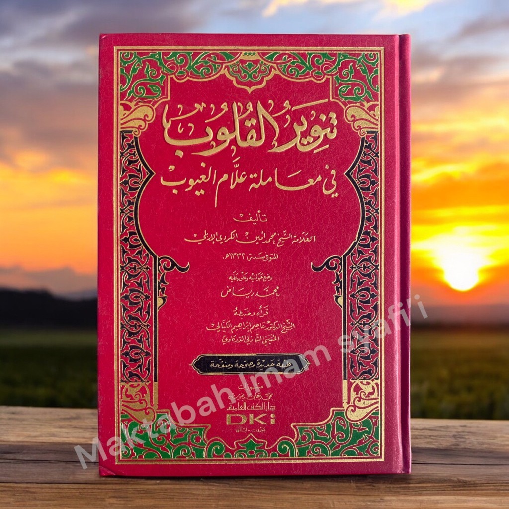 Jual Tanwir Qulub fi Mu'amalah Ghuyub - DKI kuning | Shopee Indonesia
