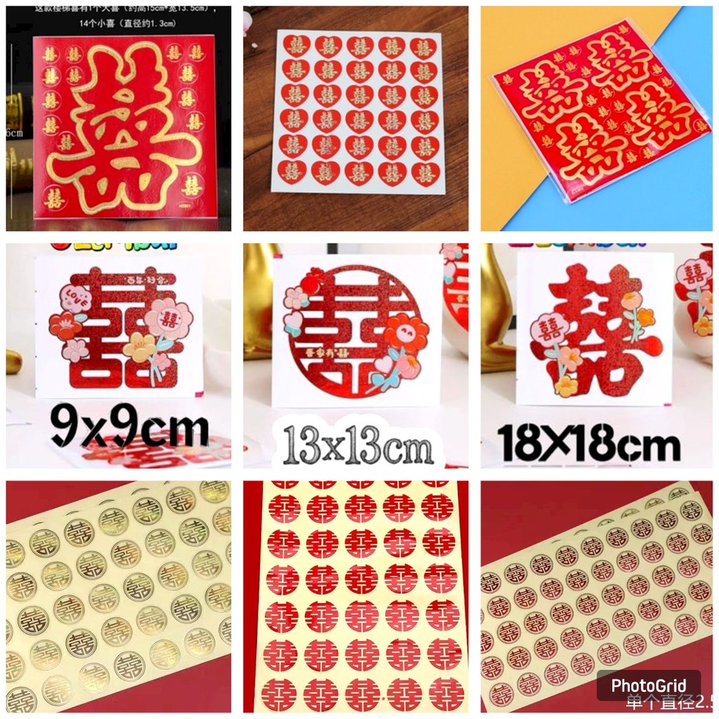 Jual Stiker Bulat Logo Shuang Xi Merah Terang Glossy / Stiker Pernikahan / Teapai / Sangjit ...