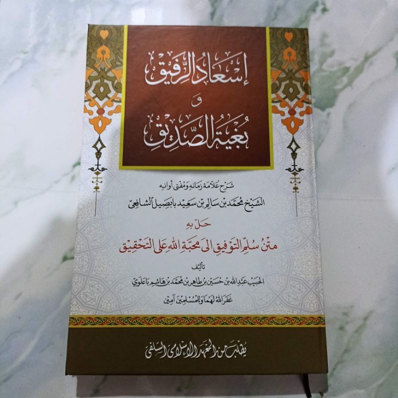 Jual Isadur rofiq makna pesantren / Is'adurrofiq Makna | Shopee Indonesia