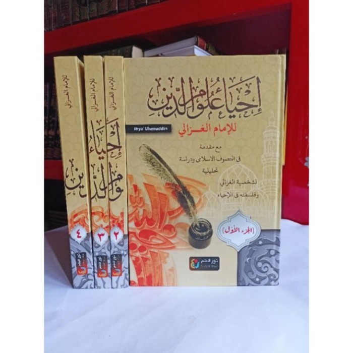 Jual Buku/Kitab Ihya ulumiddin nurul ilmu 4 Jilid / Kitab Ihya / IHYA ...