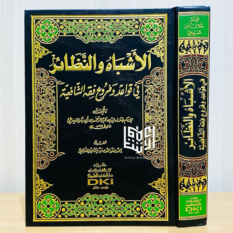 Jual Kitab Al Asybah Wa Nadzoir Darul Kutub Ilmiyyah DKI Beirut Asbah ...