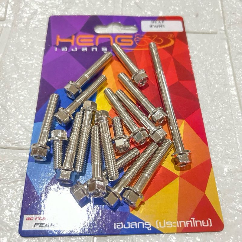 Jual BAUT PROBOLT CVT BAUT BAK CVT HENG 2 KUNCI BEAT VARIO 110 SCOOPY VARIO 125 VARIO 150 MIO ...