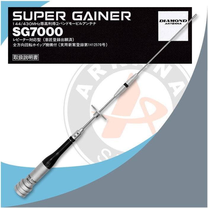 Jual ANTENA DUALBAND DIAMOND SG7000 ORIGINAL | Shopee Indonesia