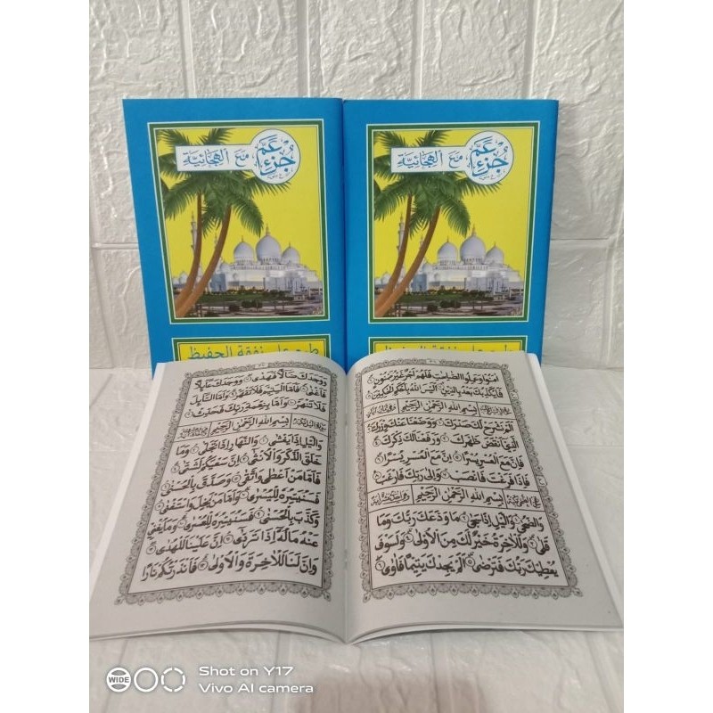Jual [PAKET ISI 10] Turutan Juz Amma Kelapa Ukuran 15 x21 CM | Shopee ...