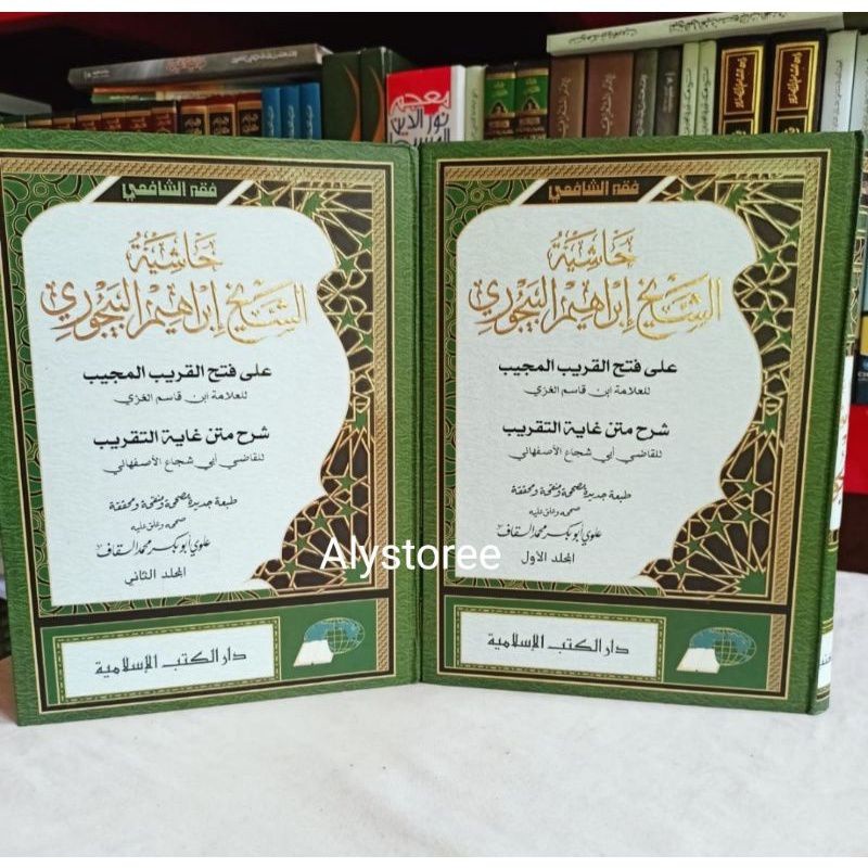 Jual Kitab Bajuri Hasyiah Al Bajuri dki beirut | Shopee Indonesia