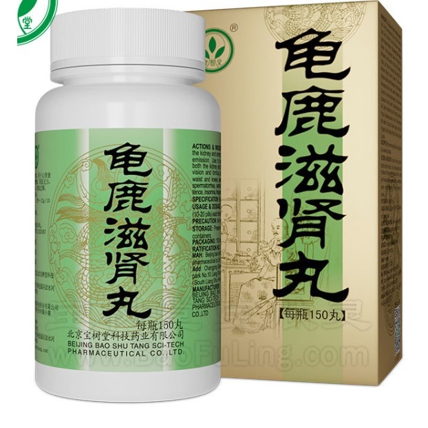 Jual Gui Lu Zi Shen Wan/龟鹿滋肾丸/Bao Shu Tang Kegunaannya untuk mengatasi ...