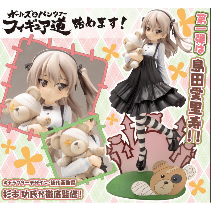 Jual (Pre Order) Figure Girls und Panzer der Film - Shimada Alice ...