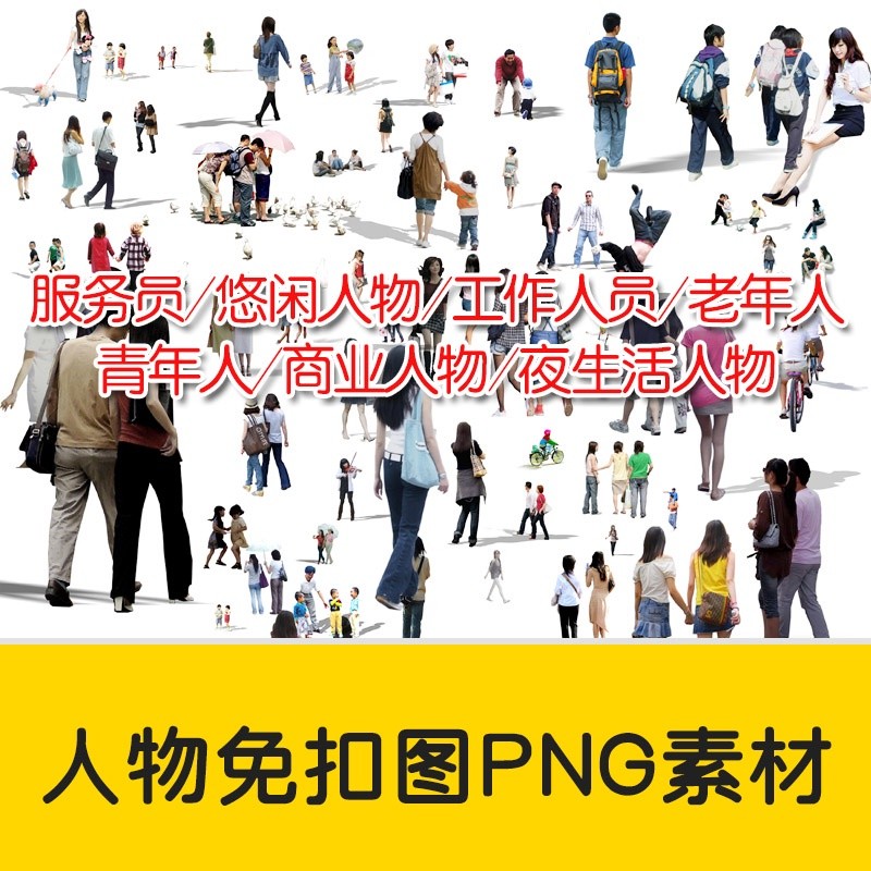 Jual 【SKP018】3000sets+ Human figure PNGArchitectural effect picture PS ...