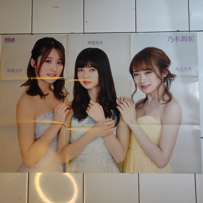 Jual Poster B2 Eto Misa Saito Asuka Akimoto Manatsu Nogizaka46 BRODY 2019 Bulan 6 dua sisi ...
