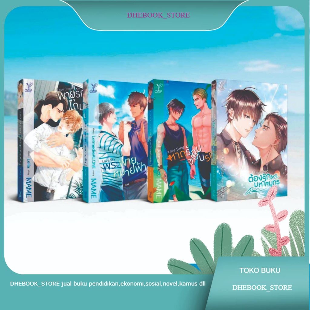Jual Buku (eng) Novel Love Series by Mame (love sky, love storm, love ...