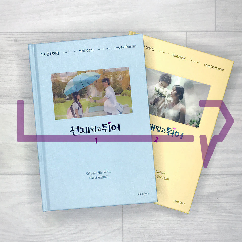 Jual Lovely Runner (Runaway with Sun-jae on Piggyback) Script Book Vol ...