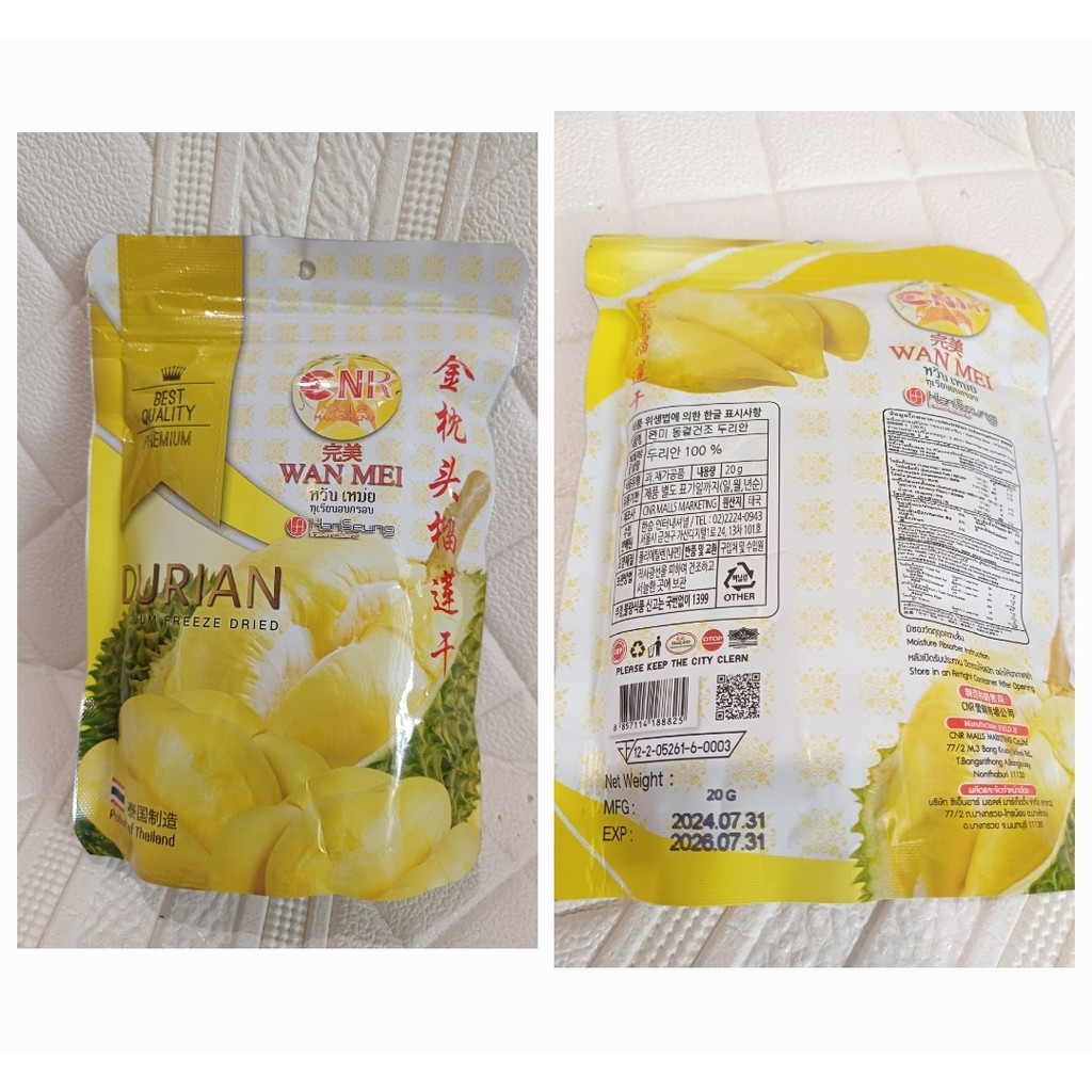 Jual READY CEMILAN WAN MEI DURIAN VACUUM FREEZE DRIED//KERIPIK DURIAN ...