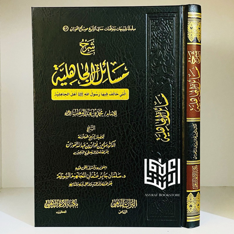 Jual Kitab Syarah Masail Jahiliyyah Maktabah Imam Adz Dzahabi Kuwait ...