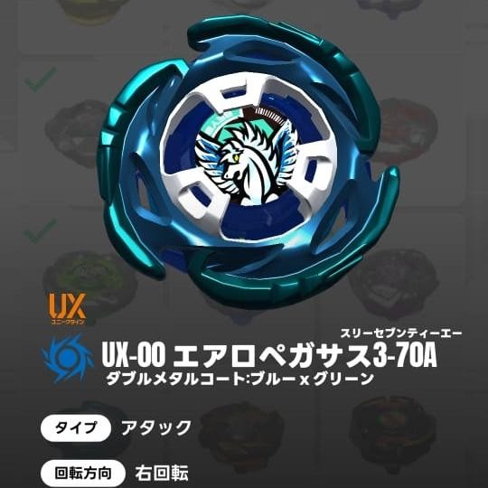 Jual Beyblade X Aero Pegasus langka | Shopee Indonesia