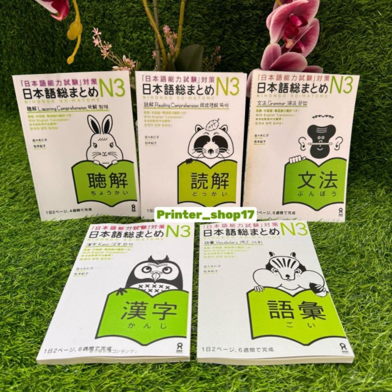 Jual Nihongo sou matome N3 JLPT bahasa jepang | Shopee Indonesia