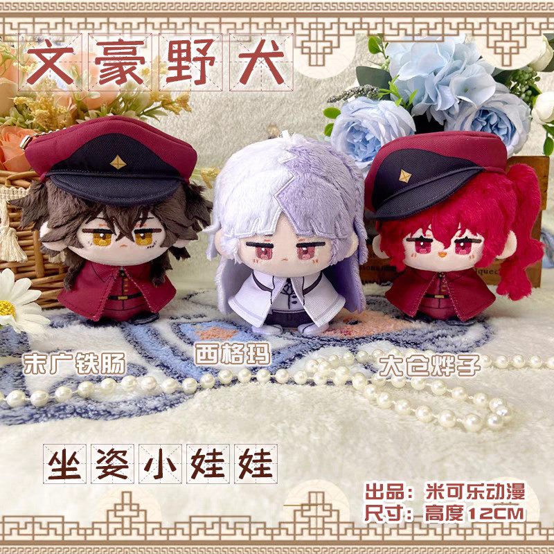 Jual Bungou Stray Dogs Anime Plush Toys Collection - Suehiro Tet o ...