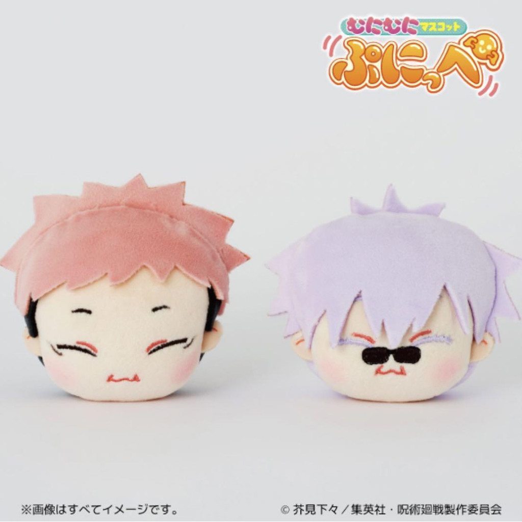 Jual (BACA DESKRIPSI) Jujutsu Kaisen FAMIMA Munimuni Mascot - Gojo ...