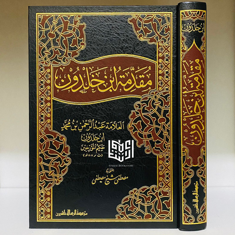 Jual Kitab Muqoddimah Ibnu Kholdun Muqaddimah Ibnu Khaldun Muqodimah ...
