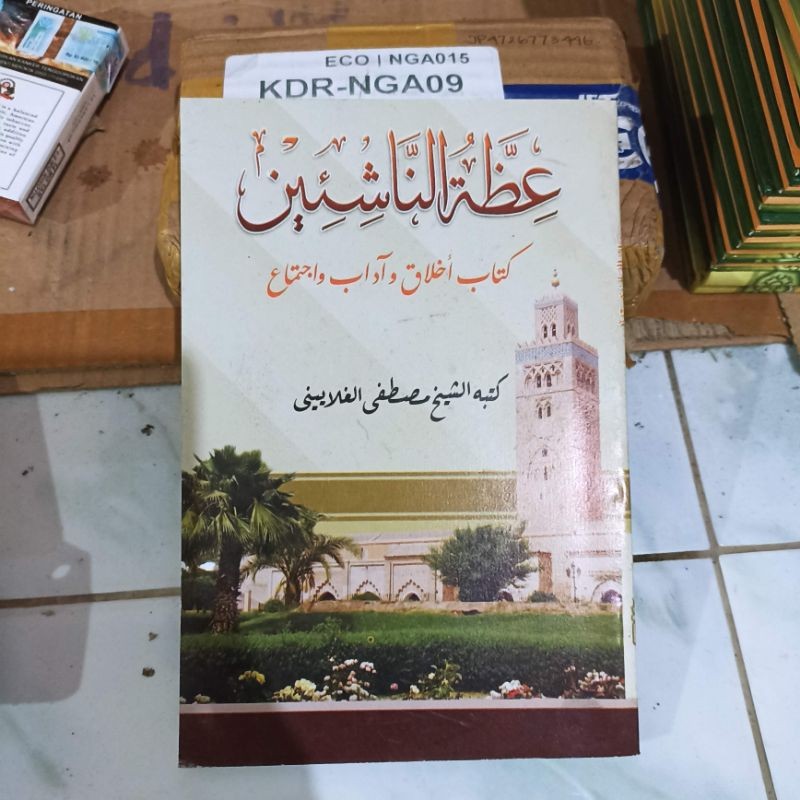 Jual Idhotun Nasiin / Idhotun Nasiin makna pesantren | Shopee Indonesia