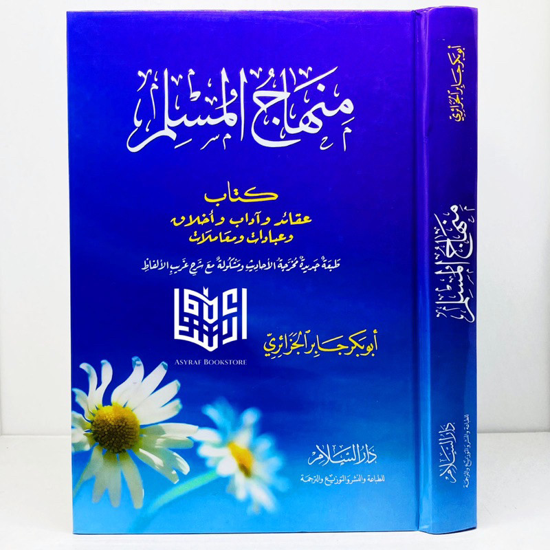 Jual Kitab Minhajul Muslim Minhaju Muslim Minhaj Moslem Pedoman Hidup ...