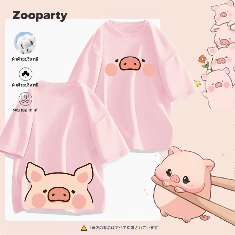 Jual Motif Cetakan Babi Lucu baju kaos Model paling baru di Indonesia ...