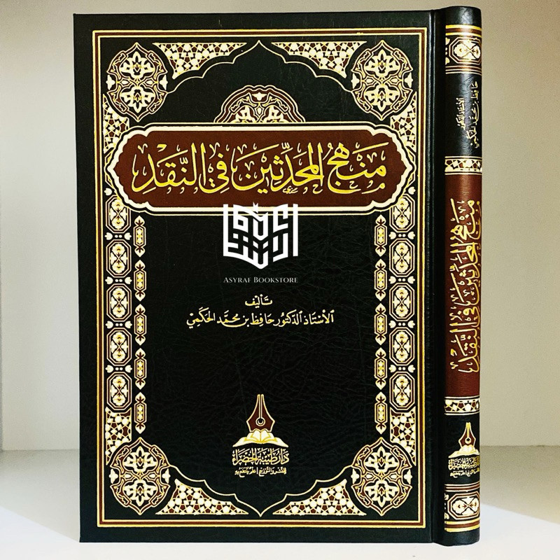 Jual Kitab Manhaj Muhadditsin Fin Naqdi Dar Thaibah Khodhro' Saudi ...